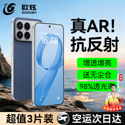 AR抗反射欧炫适用k90promax膜