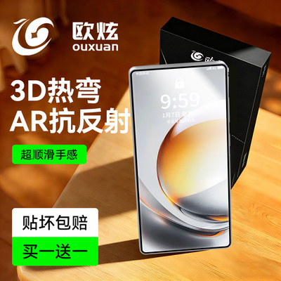 AR抗反射欧炫适用z80ultra系列