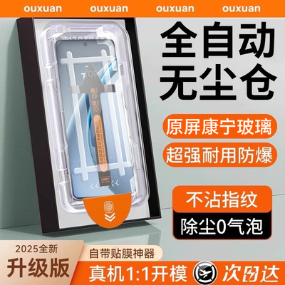 欧炫适用于k13turbo无尘仓钢化膜