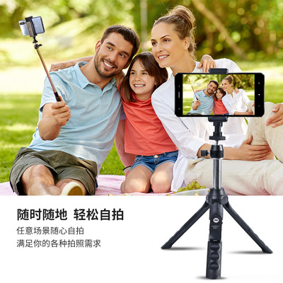 自拍杆三脚架蓝牙自拍杆