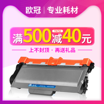 欧冠易加粉适用兄弟TN3335粉盒8520DN 3385 5450DN粉盒8515DN粉盒LT4637联想TN750 TN720 TN-3395 MFC-8150DN