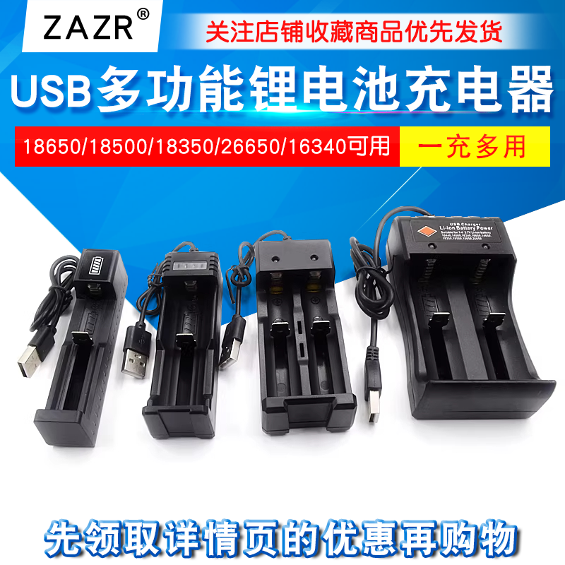 USB多功能锂电池电池盒充电器18650/18500/18350/26650/16340可用