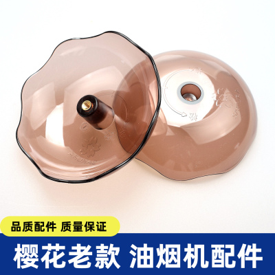 适用樱花油烟机配件大全SCR-3985AS/CXW-180-85过滤网油杯接油盒