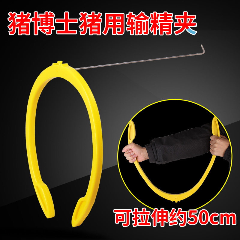 母猪配种架猪用输精工具背夹设备公猪配猪神器猪输精瓶支架输精夹