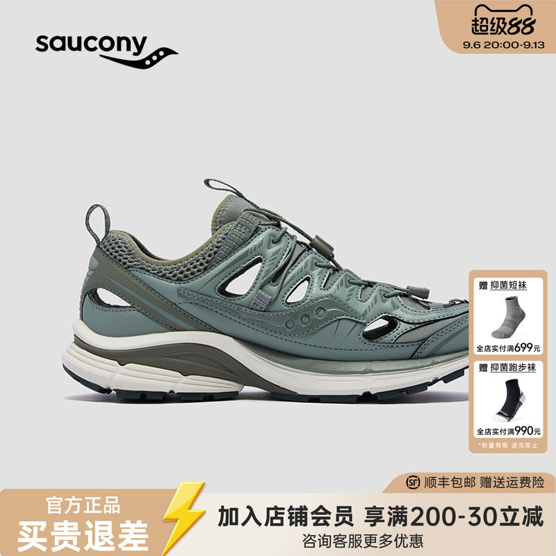 Saucony索康尼KINVARA 4 ISO 情侣款复古机能风百搭运动休闲鞋