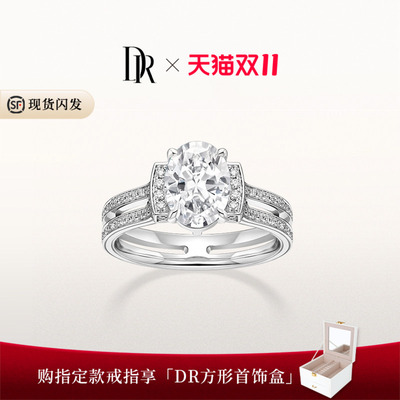 DR爱之共鸣·协奏求婚钻戒