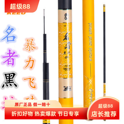 黑坑19调超硬飞磕鲫鲤鱼战斗竿