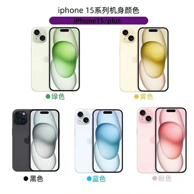 【未拆封】苹果 iPhone 15 Plus国行正品 苹果14 5G全网通13mini
