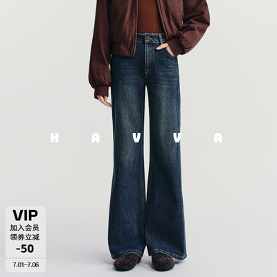 HAVVA高级感微喇叭牛仔裤