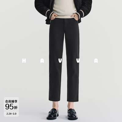 HAVVA加绒加厚锥形显瘦九分牛仔裤好穿搭女裤子2026春季KH3-3793