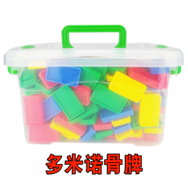 多米诺骨牌儿童益智力男女孩幼儿园玩具塑料积木