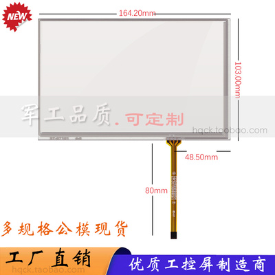 维控触摸板 LEVI777A T 700L A LK 710T 700EL 高精度外屏 可定制