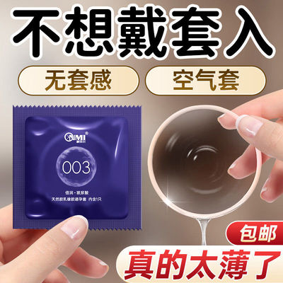 旗舰店正品避孕套超值套装