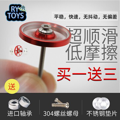 19mm铝合金导轮四驱车轻量镂空