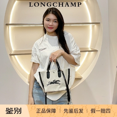 法国正品LONGCHAMP珑骧Essential Toile系列女包龙骧单肩托特包