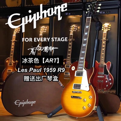 Epiphone Les Paul 1959 番茄炒蛋/轻音少女同款R9电吉他