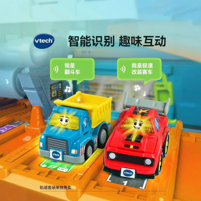 VTech伟易达神奇轨道车玩具小汽车大警车玩具轨道车声光音乐小车