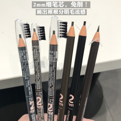 亨丝2mm极细拉线眉笔防水不晕染