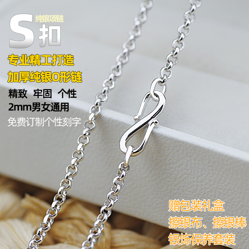 s925纯银项链o形链男女生款s扣珍珠链o字链网红毛衣链无吊坠链子_虎窝淘