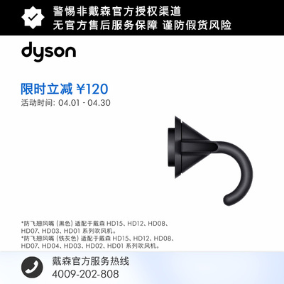 新品铁灰色dyson吹风机