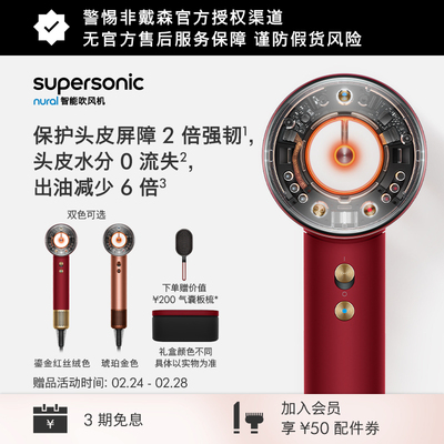 Dyson戴森HD16智能吹风机