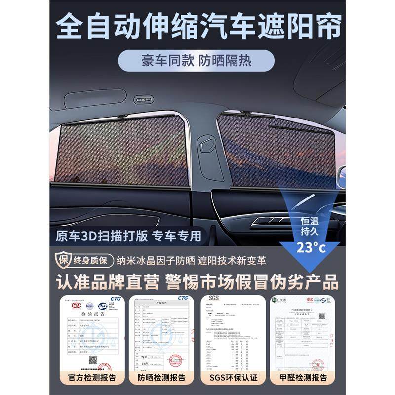 荣威i5/RX5/D7/D5X DMH/RX9/i6 MAX汽车遮阳帘侧车窗隐私伸缩纱窗_虎窝淘