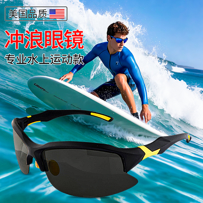 水上冲浪运动眼镜防脱落