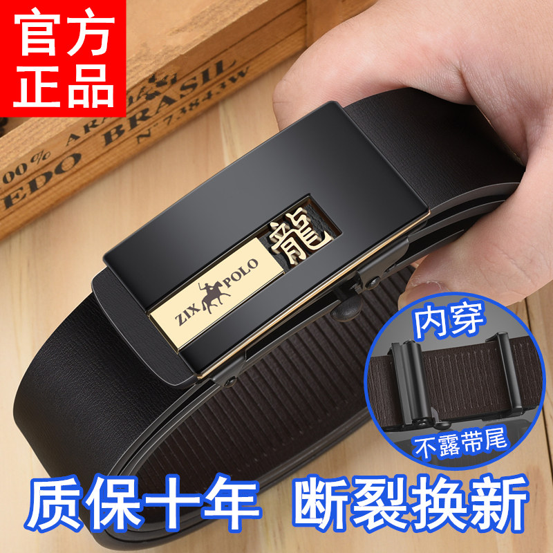 男士皮带真皮纯牛皮腰带正品无牙自动扣商务休闲潮流十二生肖裤带