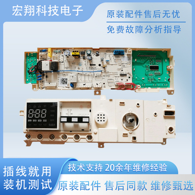 小天鹅滚筒洗衣机电脑板TG90-1411DG控制驱动变频17138100010664
