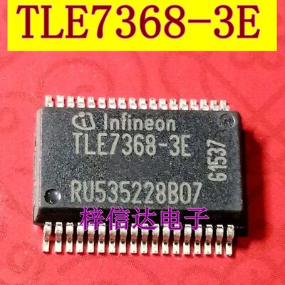 TLE7368-3E 汽车电脑板电桥驱动器IC模块芯片 专营汽车常用易损IC