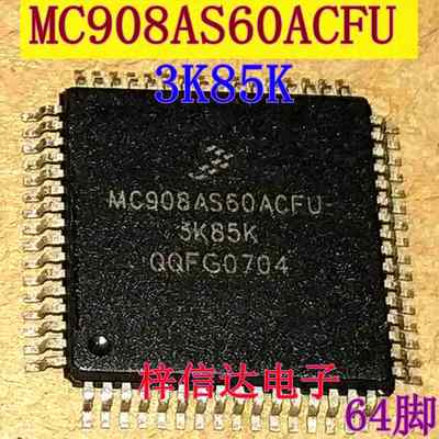 MC908AS60ACFU 3K85K 汽车电脑板CPU芯片 空白无程序 64脚 可直拍