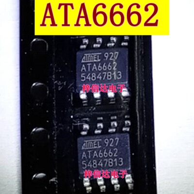 ATA6662 汽车电脑板常用易损CAN通讯芯片 全新原装 可直拍