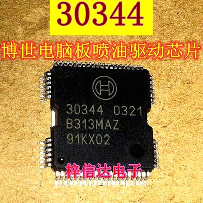 30344 联合电子ME7.5 电脑板喷油驱动芯片 专营汽车常用易损IC