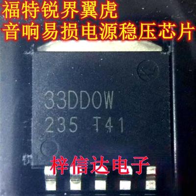 00DDOW汽车电脑板电源稳压管