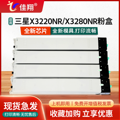 SL-X3220NR粉盒X3280NR墨盒K804S