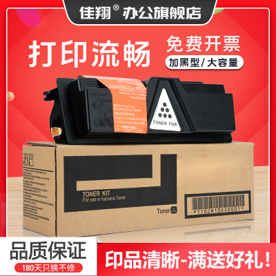 FS1128粉盒FS-1016碳粉墨粉