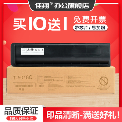 t-5018c粉盒4518a3018a墨粉碳粉