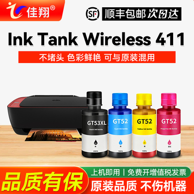 适用惠普InkTankWireless411