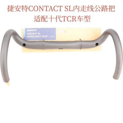 十代TCR公路自行车铝合金弯把