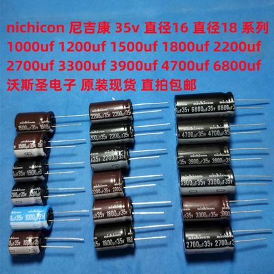 nichicon尼康电解4700uf6800uf