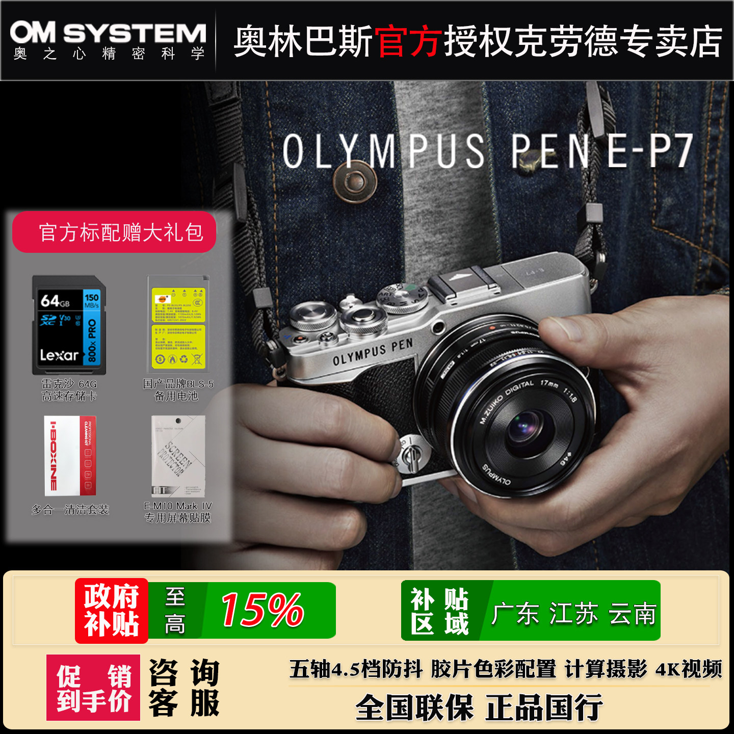 Olympus/奥林巴斯E-P7微单数码相机 ep7单电相机自拍微单单电现货