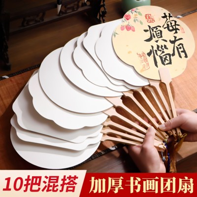 10把装手绘空白漆扇古风团扇