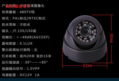 12V DC口小海螺  DVR/ TF卡红外夜视摄录一体机 半球