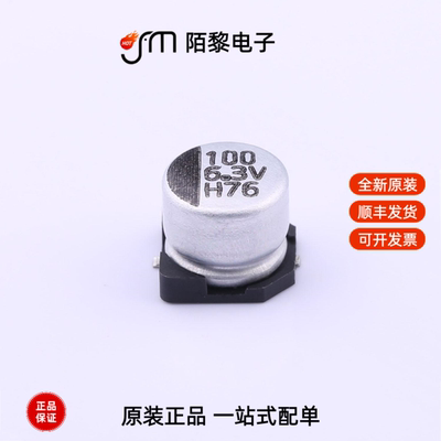 HV101M6R3E055ETR|HV101M050F105ETR|HV102M010G105ETR全新原装