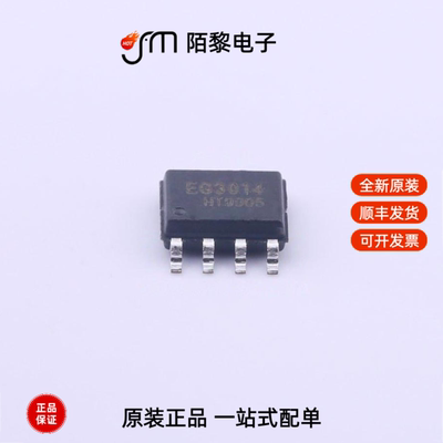 EG3014|EG3116D|EG3013S全新原装