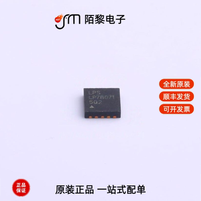 LP78071QVF|LP78070FSPF|LP7802ASOF全新原装