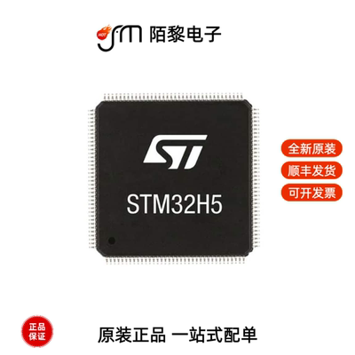 STM32H563VIT6|STM32H563VGT6|STM32H563RIT6全新原装