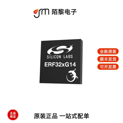 EFR32FG14P231F128GM48-B|EFR32FG12P431F1024GM68-C全新原装
