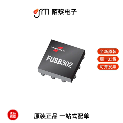 FUSB302BUCX|FUSB302MPX|FUSB340TMX全新原装
