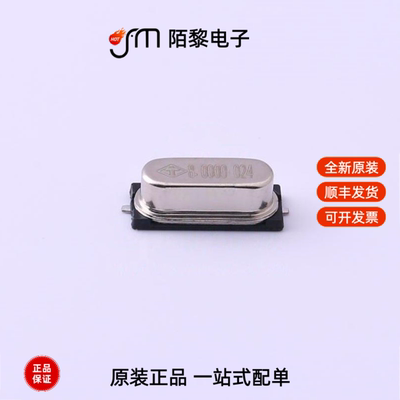 XJHCCLNANF-8.000000MHZ|XJHCELNANF-12.288MHZ全新原装